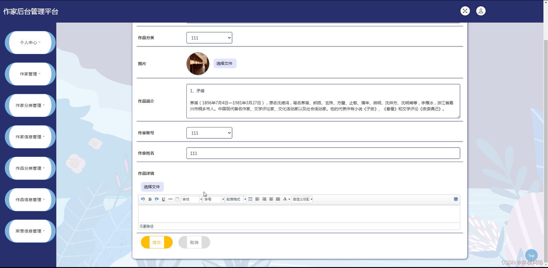 ssm+JSP计算机毕业设计作家后台管理平台sn039【源码、程序、数据库、部署】-CSDN博客