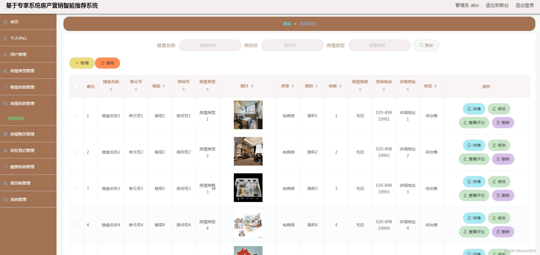 Java计算机毕业设计专家系统房产营销智能推荐系统（附源码、数据库）专家系统数据库设计 Csdn博客
