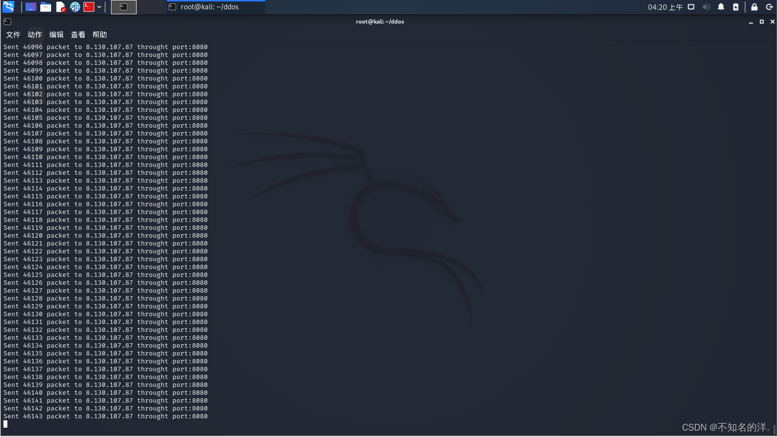 DDos攻击学习篇-进行一次简单的DDos攻击_ddos攻击步骤-CSDN博客
