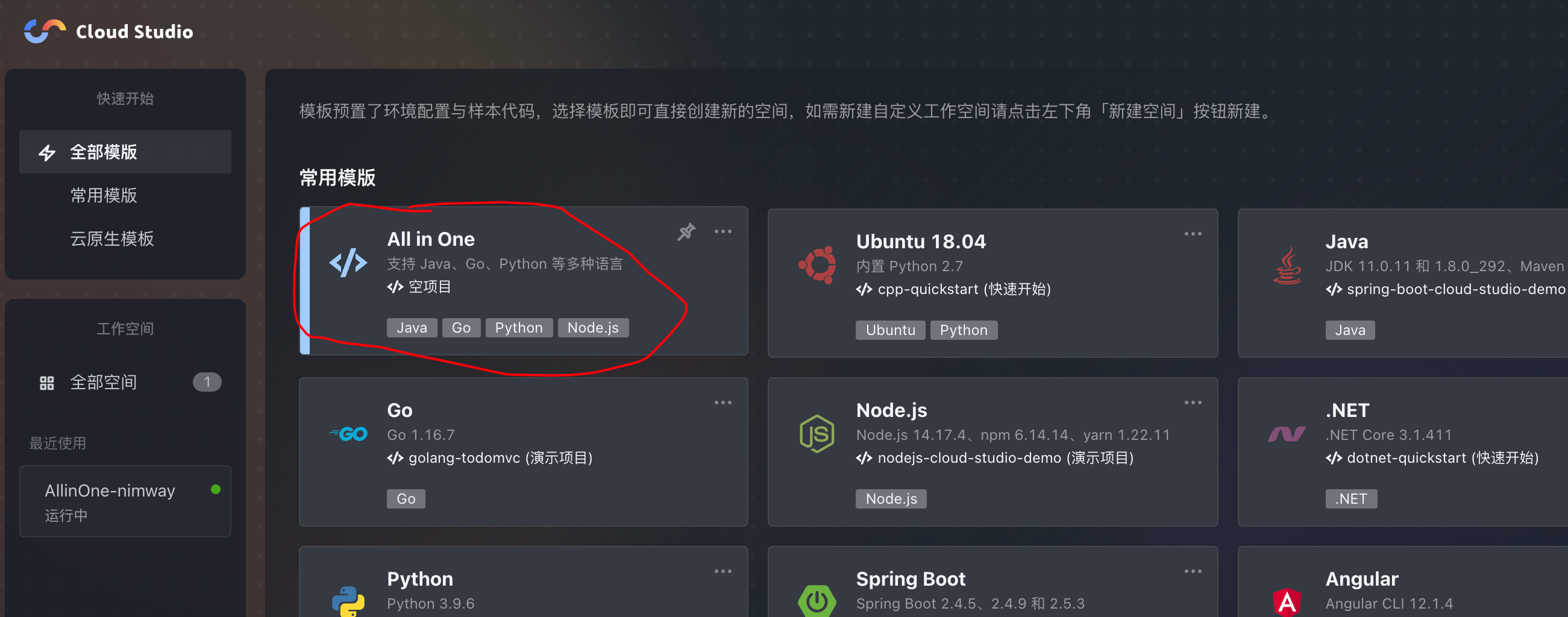 使用Cloud Studio平台编写运行C/C++或其他语言代码_cloud studio怎么配置c语音环境-CSDN博客