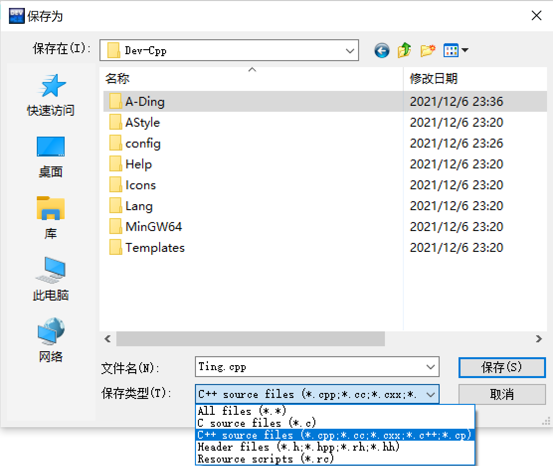Dev-C++ 下载、安装和配置_dev-c++ download | sourceforge.net-CSDN博客