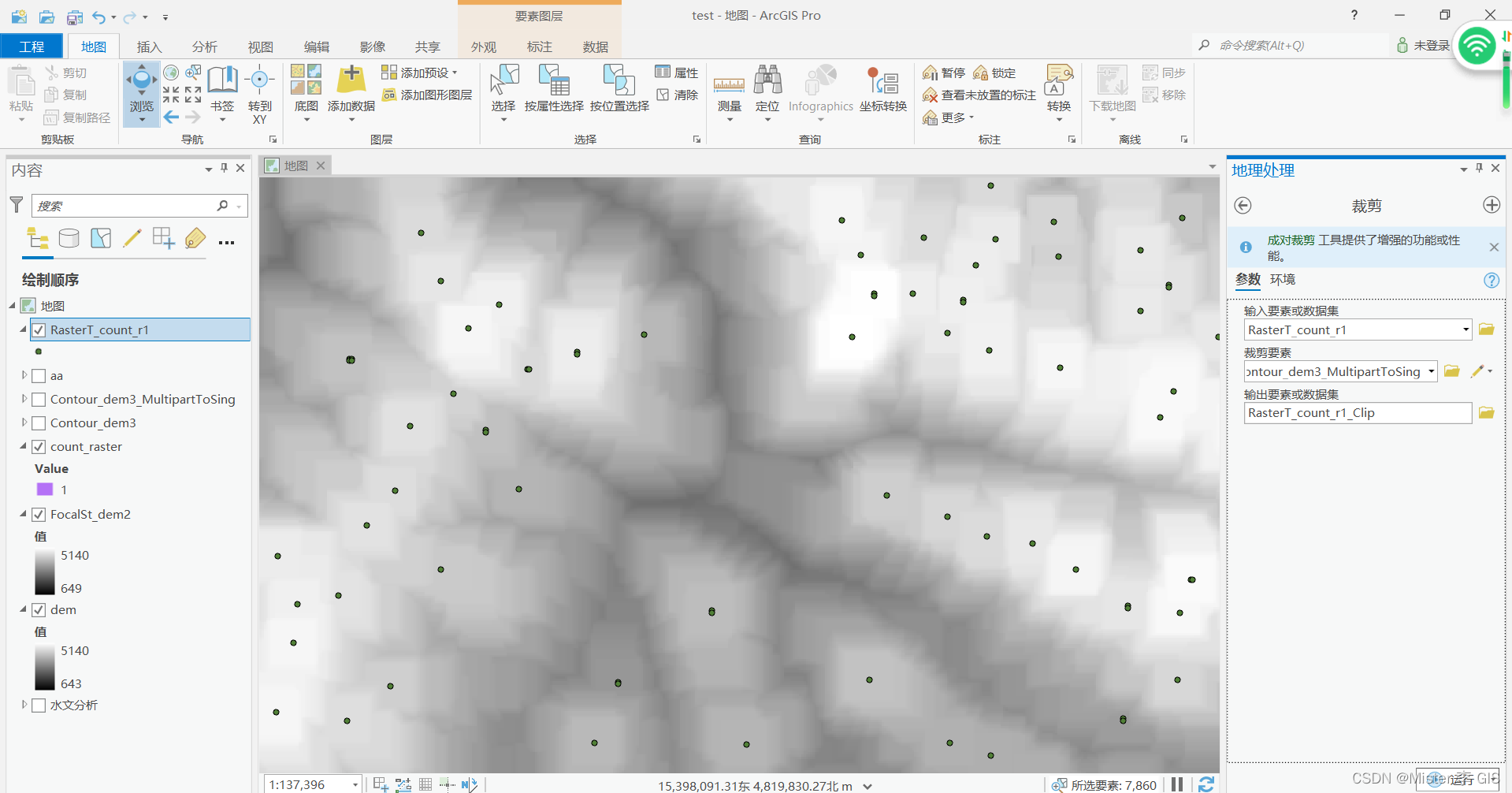 （四）ArcGISPro提取山顶点。_arcgis 提取山顶点-CSDN博客