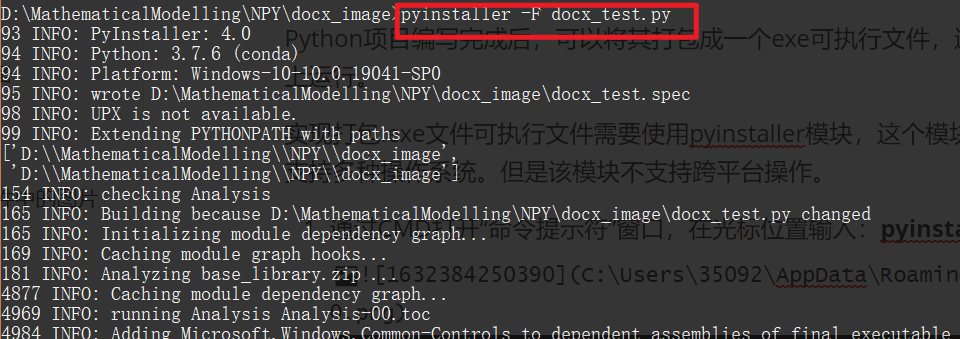 【Python项目实战】提取.docx文件中的图片并保存到指定的文件夹_用python将word文件中的图片导出来并放入一个文件夹中-CSDN博客