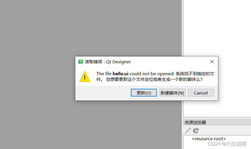Clion 打开Qt的ui文件_clion打开qt的.ui文件,提示:qvariant::load: unable to load -CSDN博客
