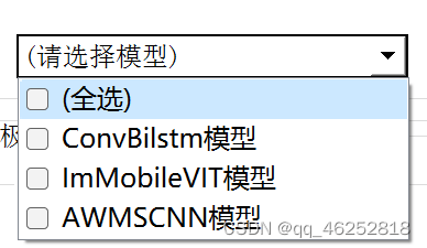 PyQt5下拉复选框QComboCheckBox的下拉项样式设置_python 下拉复选框-CSDN博客
