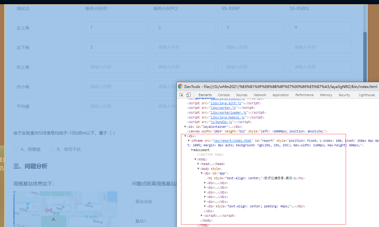 Laya中嵌入iframe并通信,接收发送数据_document.body.appendchild(iframe)-CSDN博客