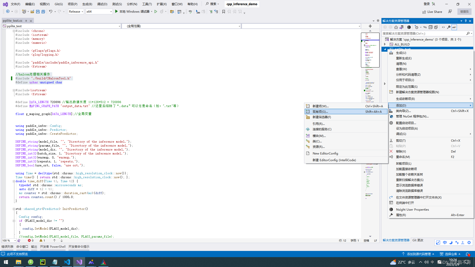 Halcon与VS联合编程环境配置_vs配置halcon-CSDN博客