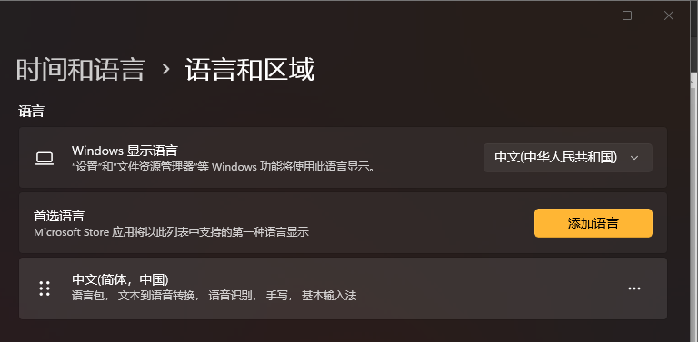 Windows 11 input method does not display the Chinese character ...