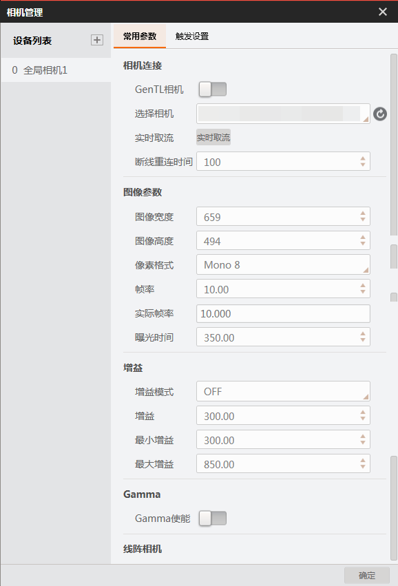 【VisionMaster】图像源模块之相机_visionmaster连接相机-CSDN博客
