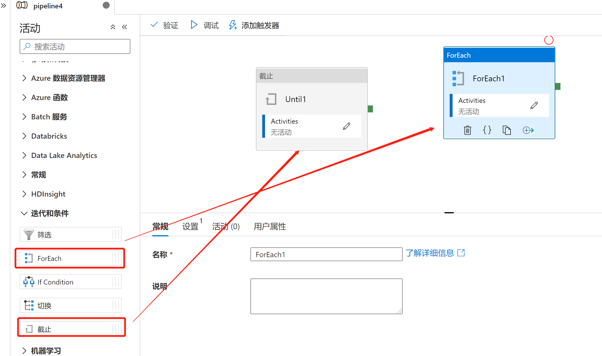 【Azure Data Platform】ETL工具(14)——ADF控制流简介_azure adf-CSDN博客