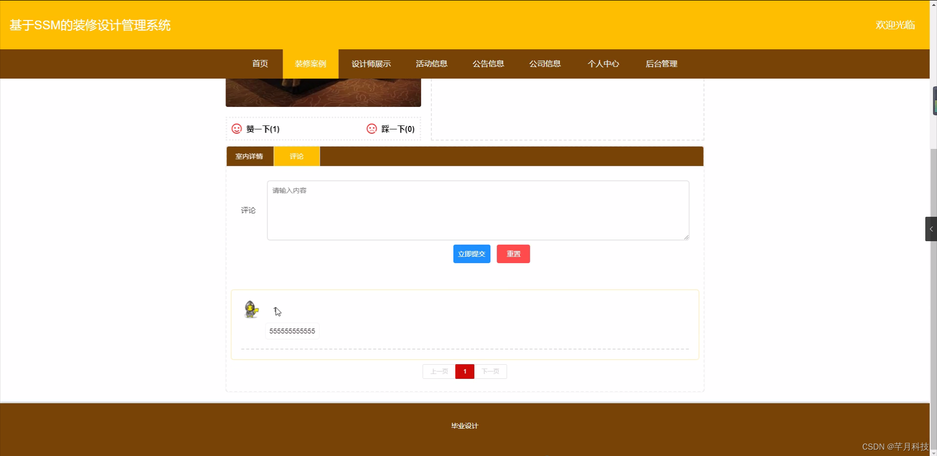 JAVA毕设项目装修设计管理系统设计与实现（Vue+Mybatis+Maven+Mysql+sprnig+SpringMVC）_java后台管理系统毕设项目-CSDN博客