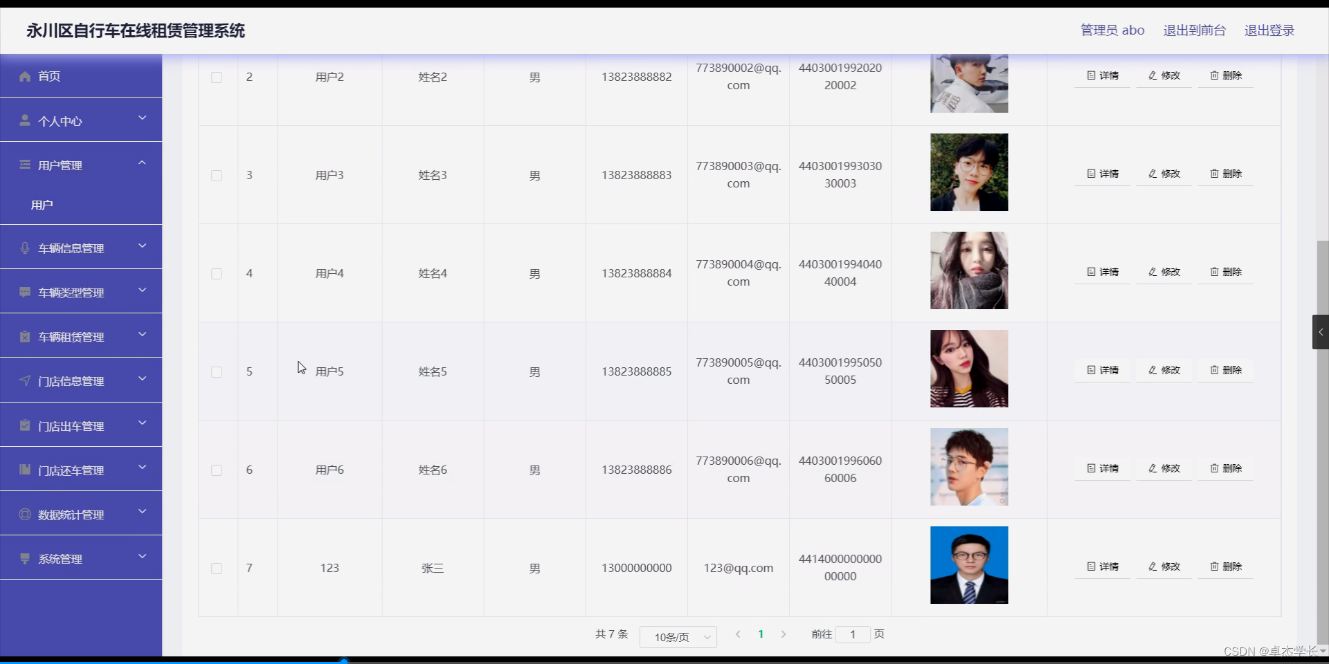【附源码】计算机毕业设计java永川区自行车在线租赁管理系统自行车在线租赁管理系统源代码 Csdn博客