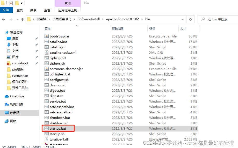 Tomcat8下载与环境配置 Csdn博客 