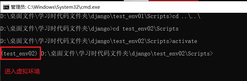 [Python]搭建虚拟环境与Django项目的创建[virtualenv virtualenvwrapper venv](Windows)_venv虚拟环境怎么激活-CSDN博客