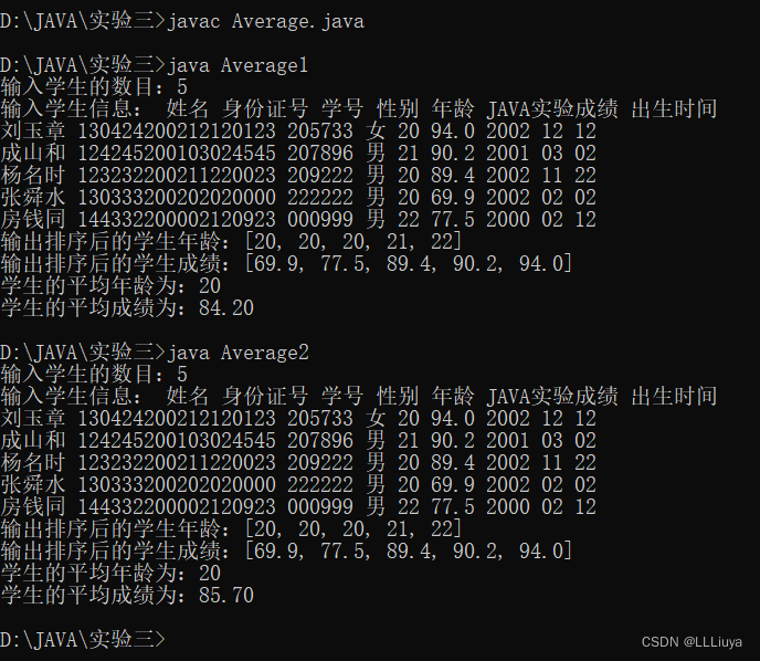 Java实验三 异常处理程序设计第三章 异常处理程序设计 Csdn博客 