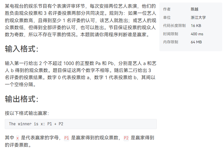 PTA L1-055：谁是赢家 (python)_pta谁是赢家-CSDN博客