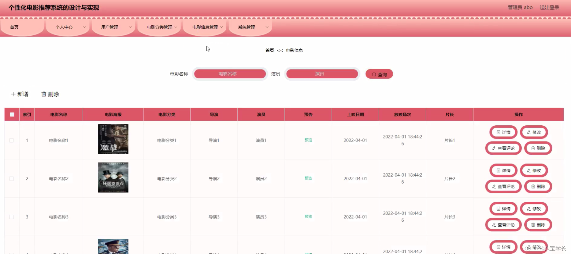 Springboot毕设项目个性化电影推荐系统的设计与实现b356hjava+VUE+Mybatis+Maven+Mysql+sprnig）_idea推荐系统电影设计-CSDN博客