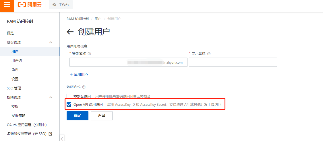 阿里云OSS配置私有Bucket生成STS临时授权Url访问_oss私有读如何生成访问链接-CSDN博客