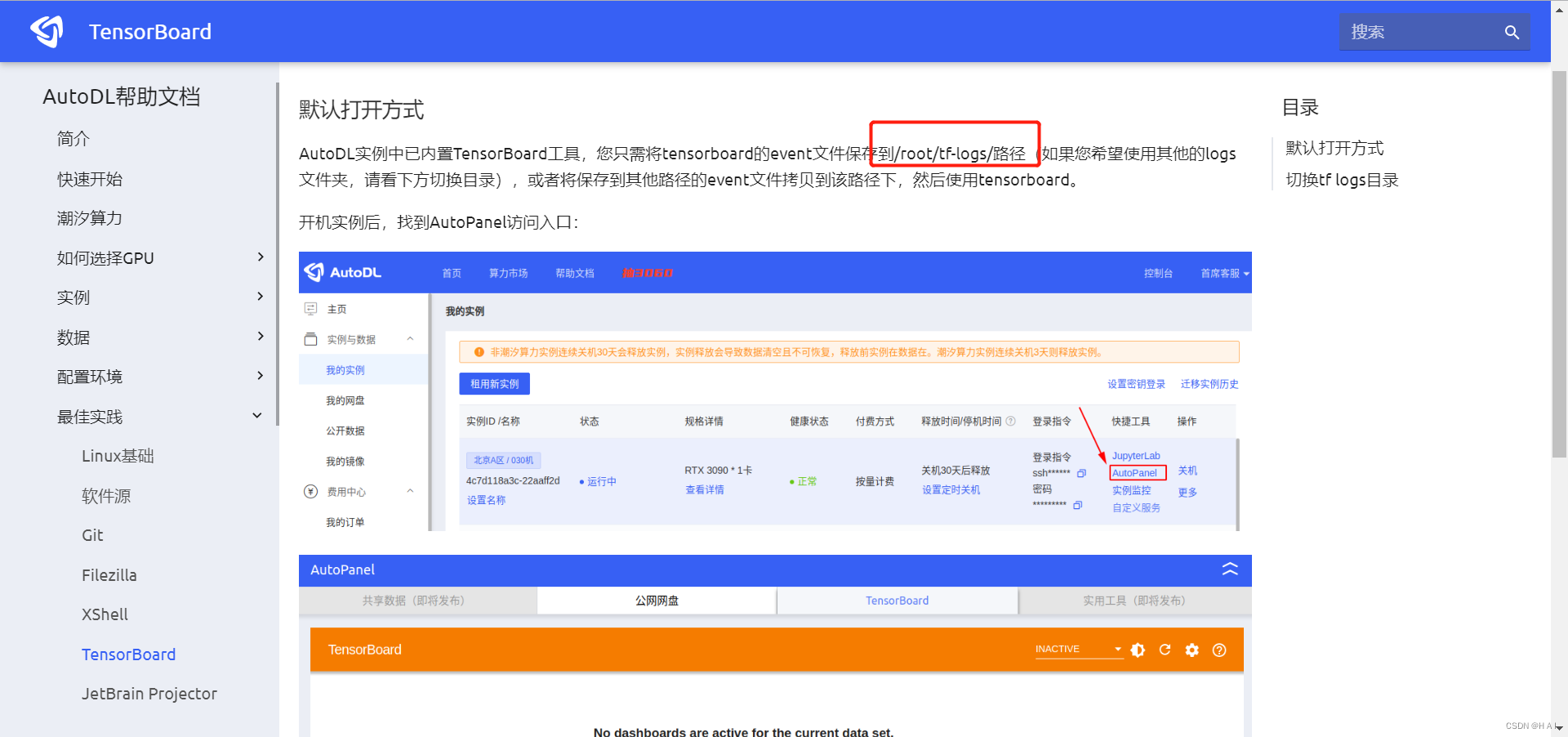 Tensorboard_autodl tensorboard-CSDN博客