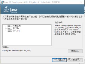 Java环境搭建详细教程（jdk1.8）_java1.8 x64-CSDN博客