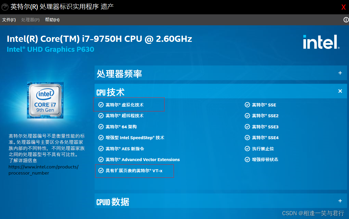 window10 ware解决“此平台不支持虚拟化的Intel VT-x/EPT”_此主机不支持intel vt-x-CSDN博客