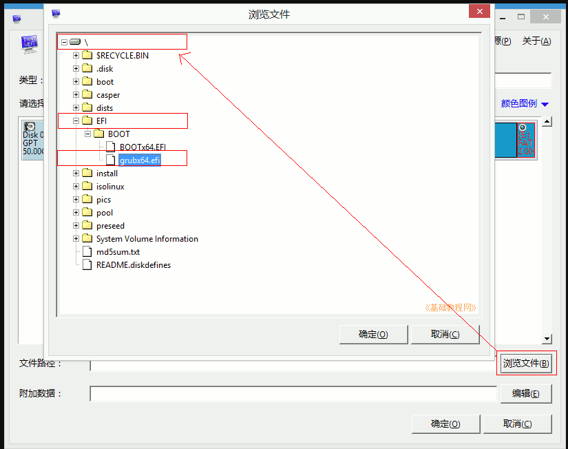 使用easyUEFI引导从硬盘安装Ubuntu系统_easy uefi-CSDN博客