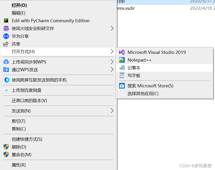 如何实现Visual Stdio的源文件中添加新建项后，自动添加#define _CRT_SECURE_NO_WARNINGS ？_vs怎么设置创建项目自动添加define-CSDN博客