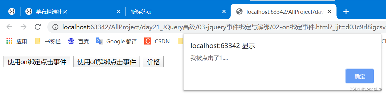 Jquery绑定多个单击事件是否会覆盖？jquery Click 事件不会覆盖 Csdn博客 