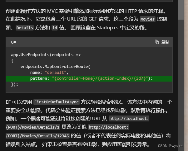 FirstOrDefaultAsync 方法还有安全作用啊-CSDN博客