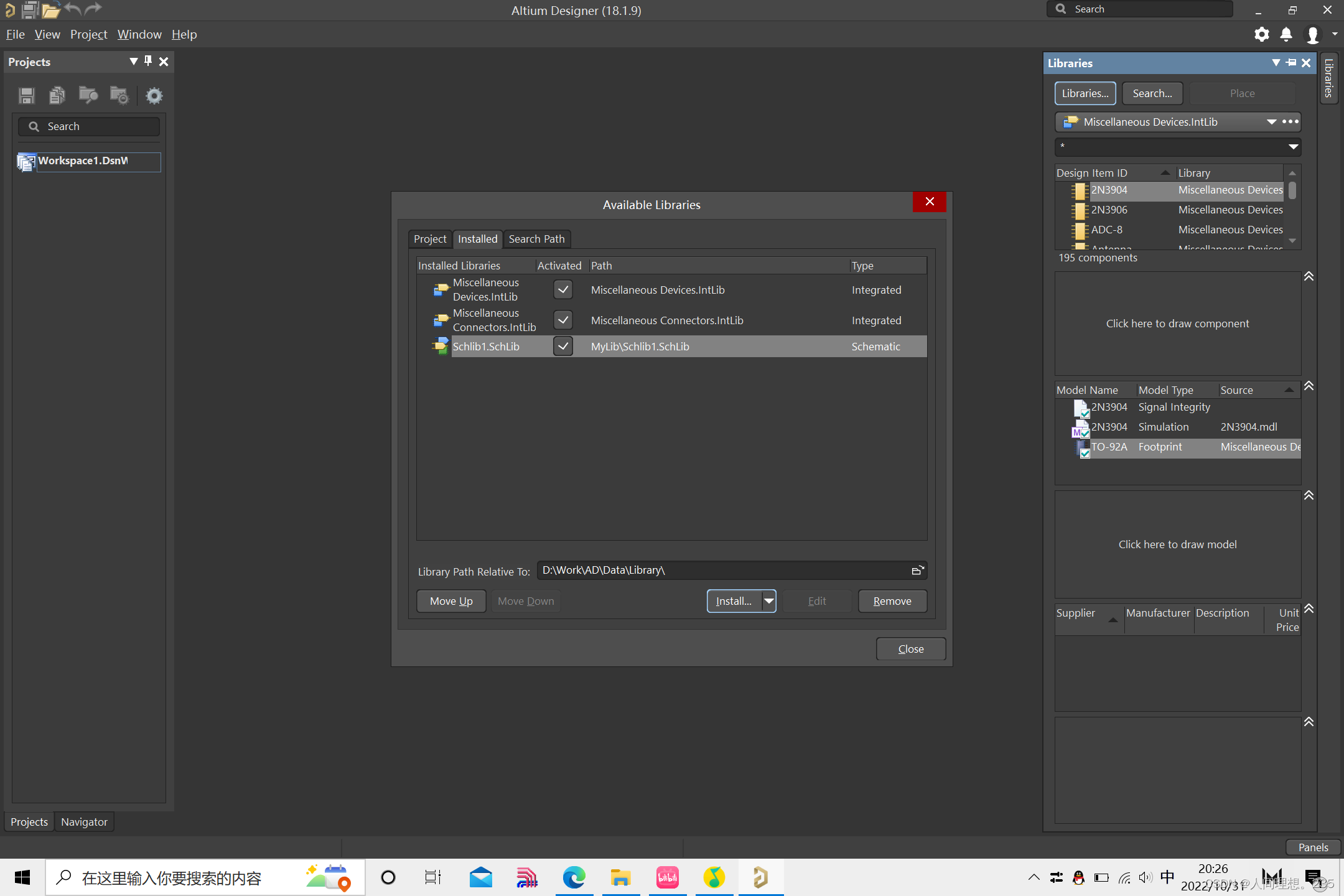 AD18中安装自己绘制的原件库_ad怎么把自己画的元器件导入库文件-CSDN博客