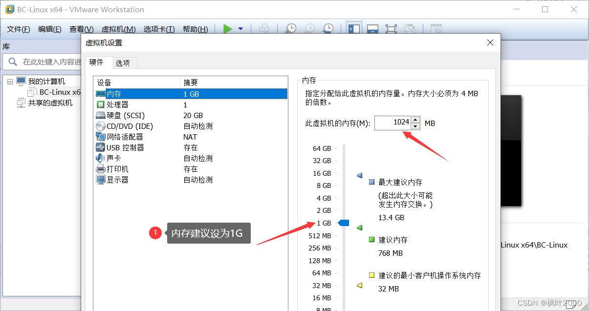 虚拟机安装Linux系统_bigcloud enterprise linux 8-CSDN博客