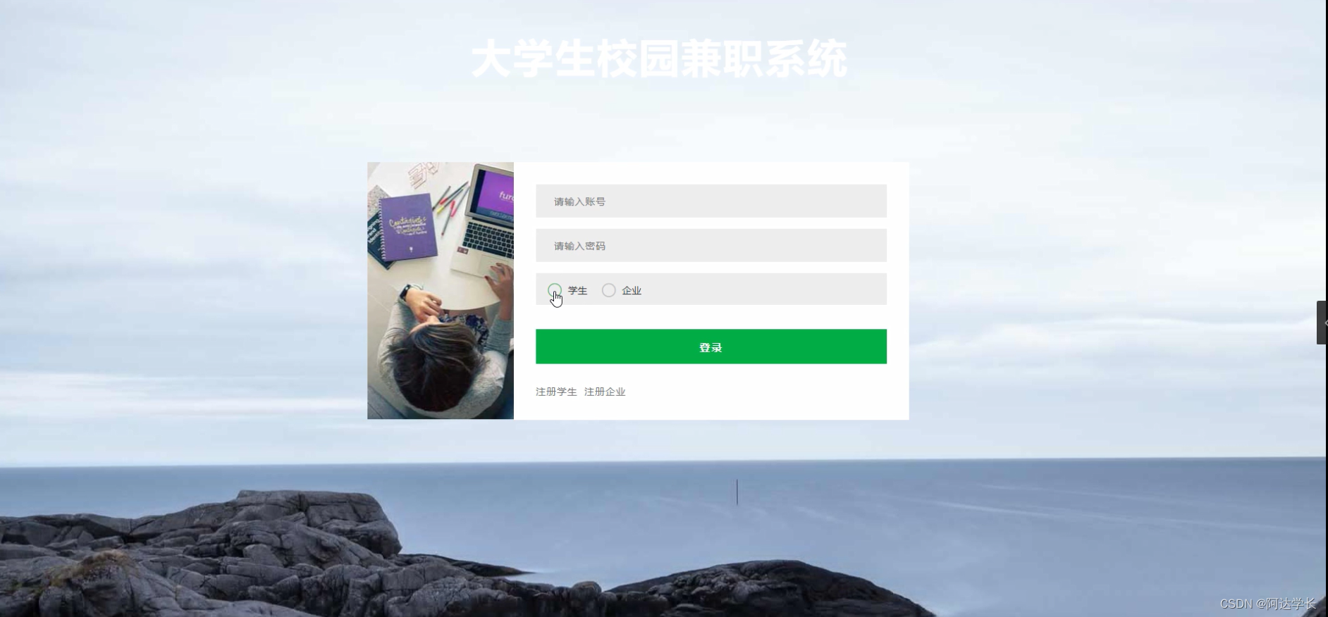 Java计算机毕业设计大学生校园兼职系统计算机(附源码、数据库) Csdn博客