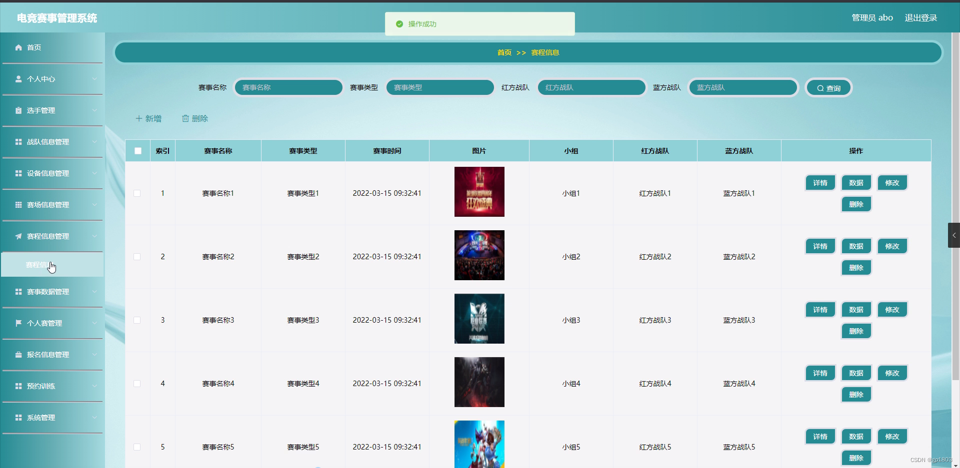 【开题报告】springboot电竞赛事管理系统10l8v计算机毕业设计 Csdn博客
