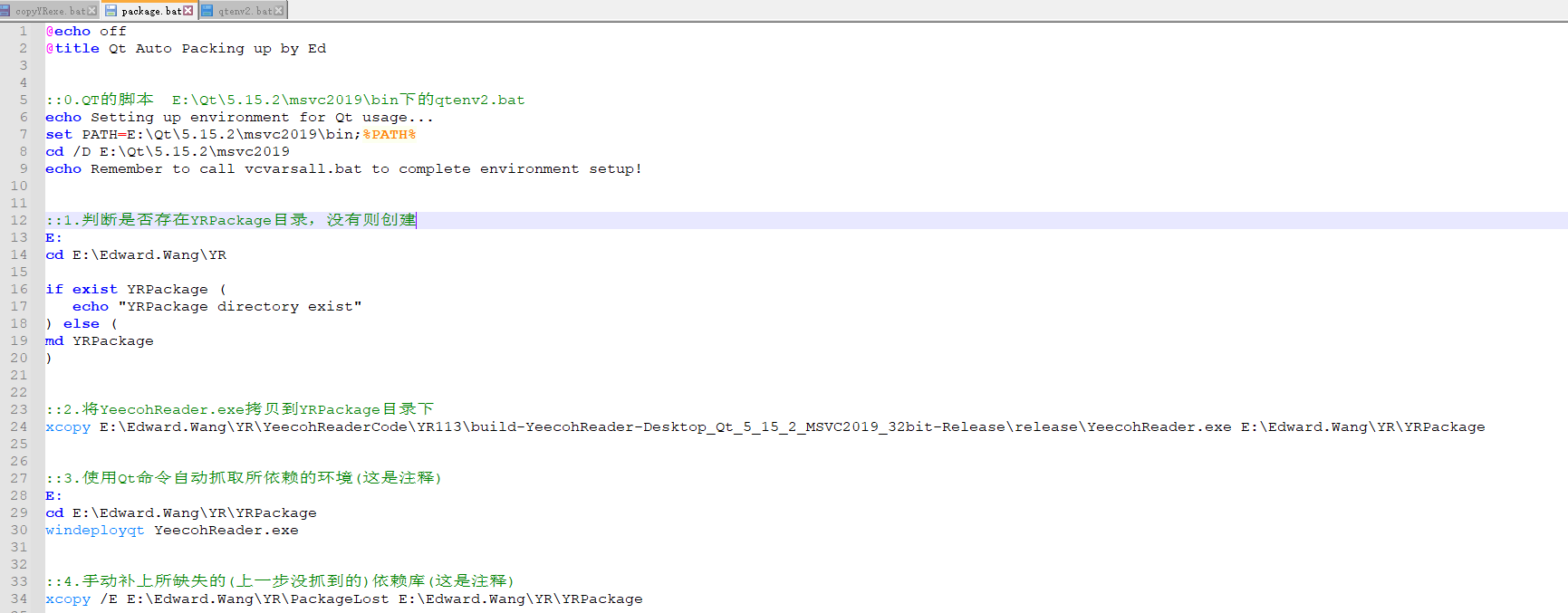 Windows下Qt打包：bat批处理脚本实现Qt自动打包_windows下使用windeployqt.exe打包qt项目bat脚本-CSDN博客