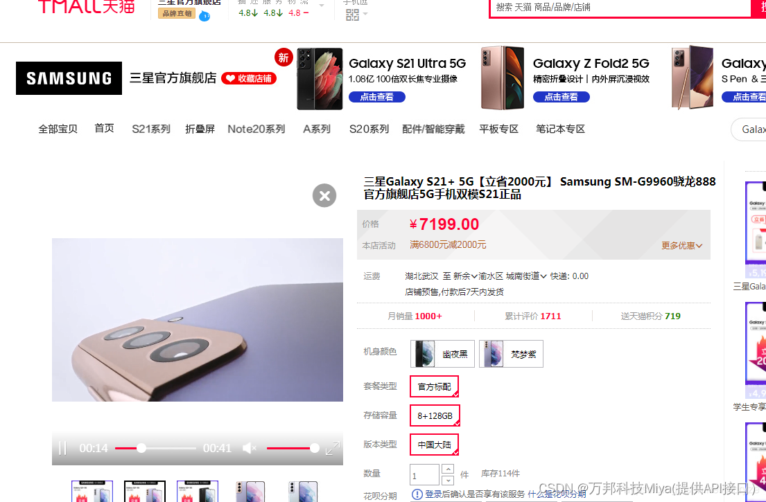 淘宝天猫、1688、京东、拼多多商品页面APP端原数据API获取_京东creditlevel-CSDN博客