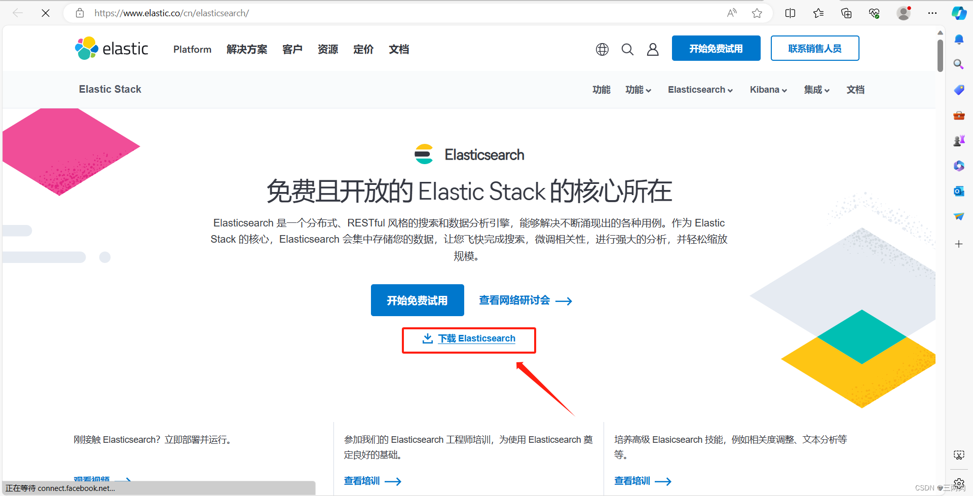 Linux系统安装Elasticsearch7.10.1_linux部署elasticsearch 7.10.1-CSDN博客