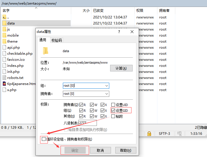 记录：Linux 设置文件夹 0777 权限失效问题_chmod -r 0777-CSDN博客