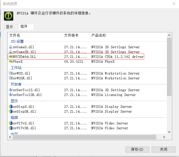 windows10+MX350显卡+CUDA11.2+PyTorch 安装_cuda11.2安装pytorch-CSDN博客