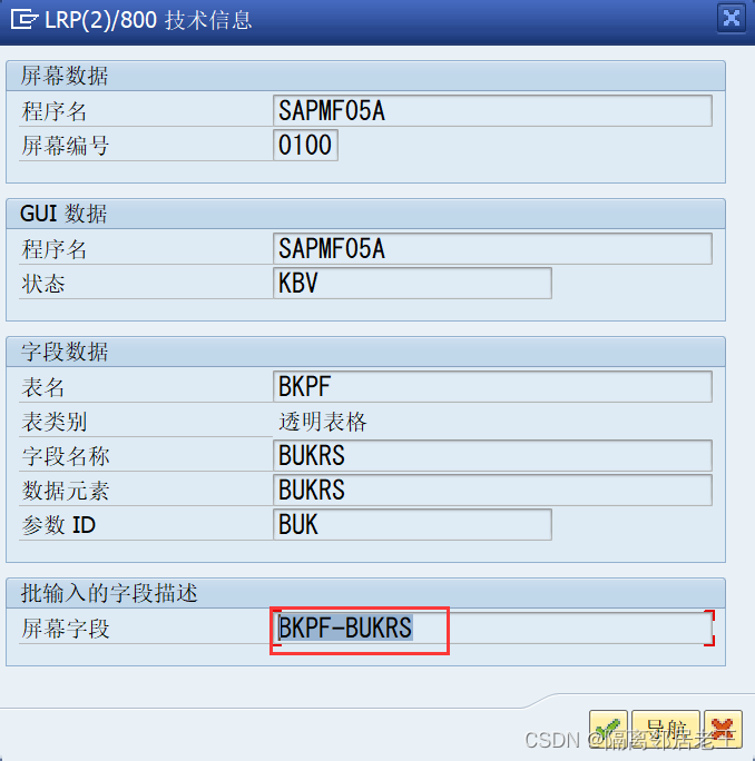 SAP 凭证校验与替代 实例_sap ob28-CSDN博客
