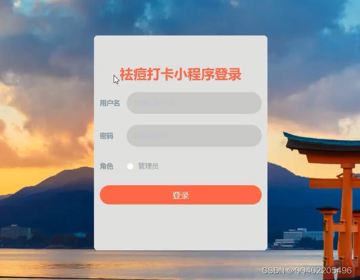 微信小程序vueuniapp祛痘美容减肥个人健康交流打卡系统 Java Pythonuniapp开发打卡工作小程序 Csdn博客