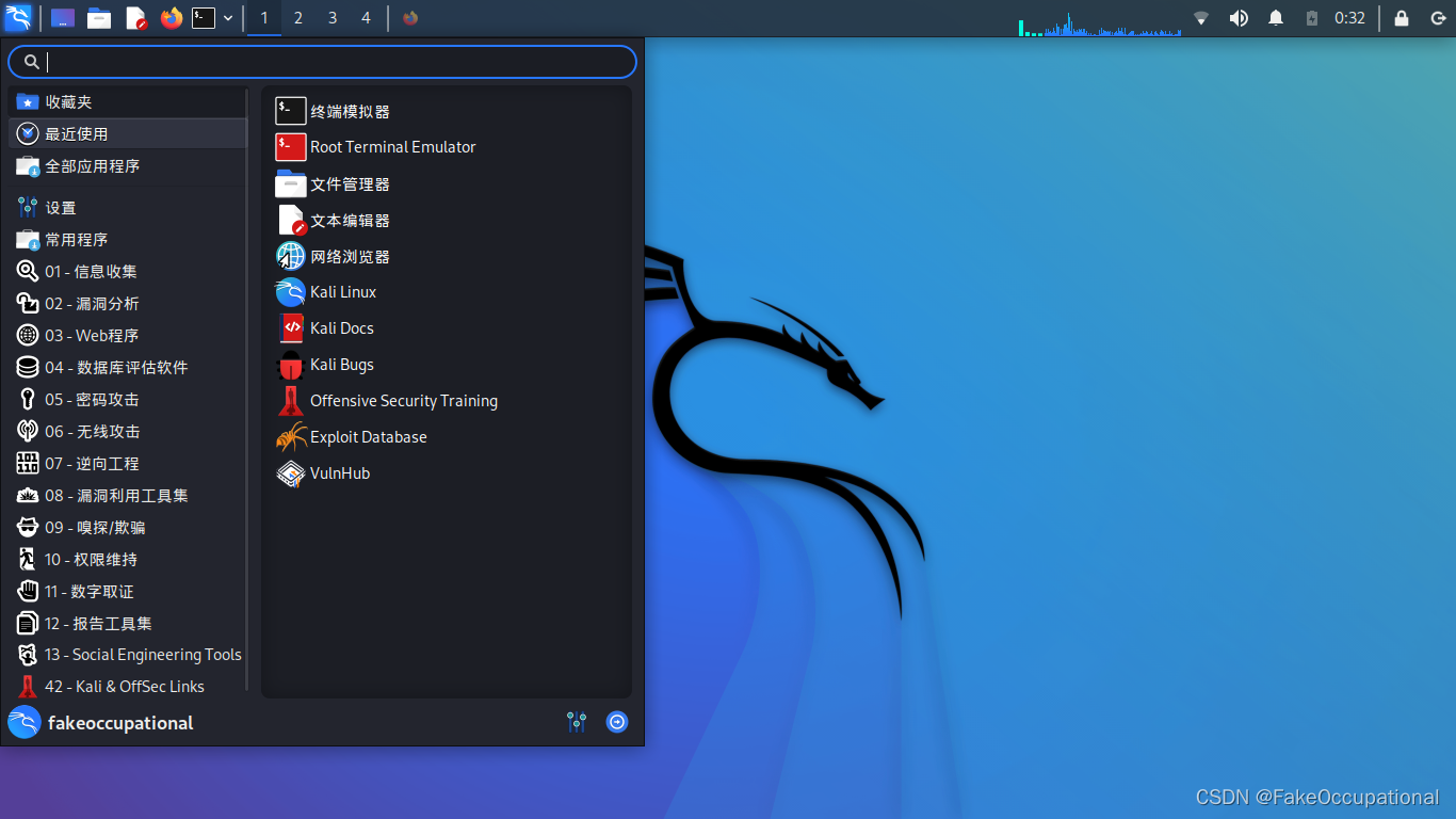 kali 桌面设置：风格设置_kali桌面-CSDN博客