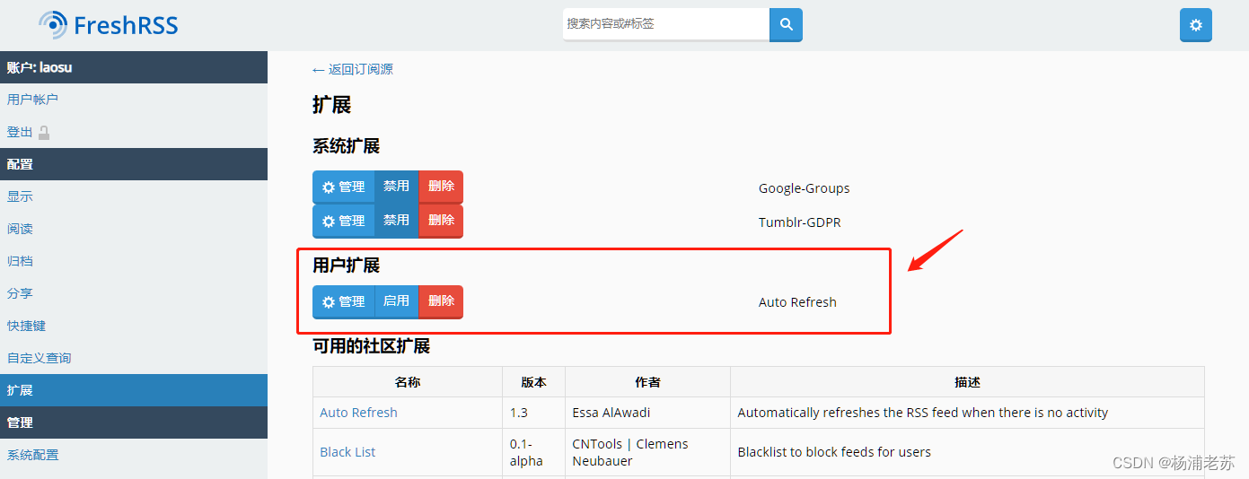 开源的RSS订阅器FreshRSS-CSDN博客