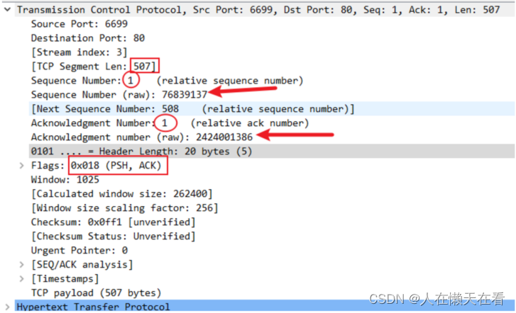TCP协议总论_psh ack-CSDN博客