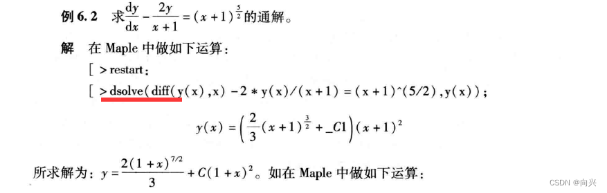 Maple中solve和dsolve的区别：solve方程解，dsolve常微分方程解_maple solve-CSDN博客