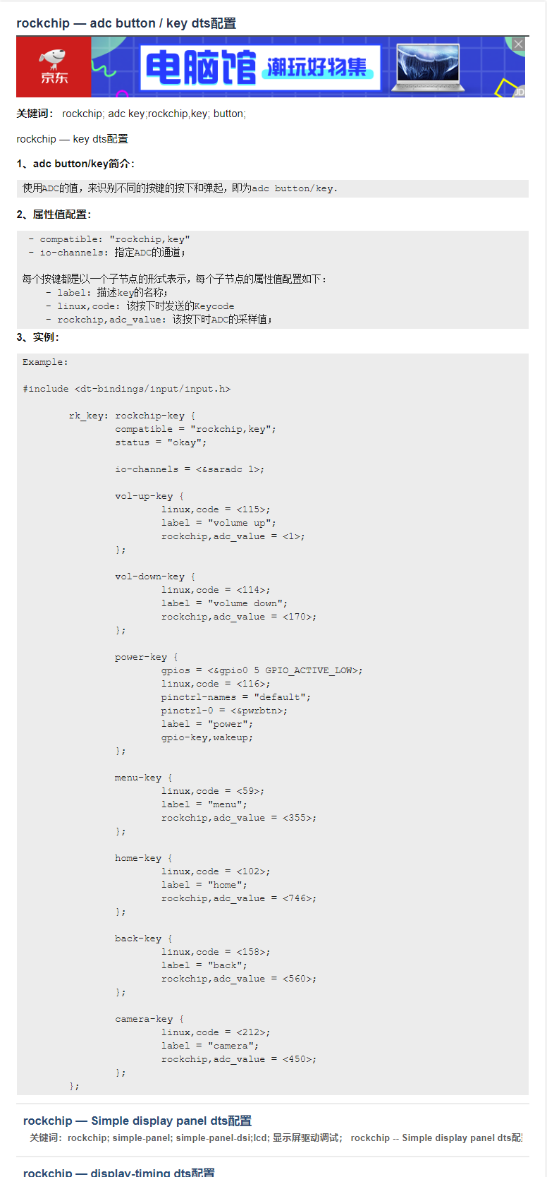 rk3128 debian9 如何配置recover键（长按开机进入loader模式）_rk3128进入recovery方式-CSDN博客