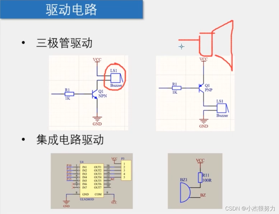 单片机蜂鸣器_单片机buzzer-CSDN博客
