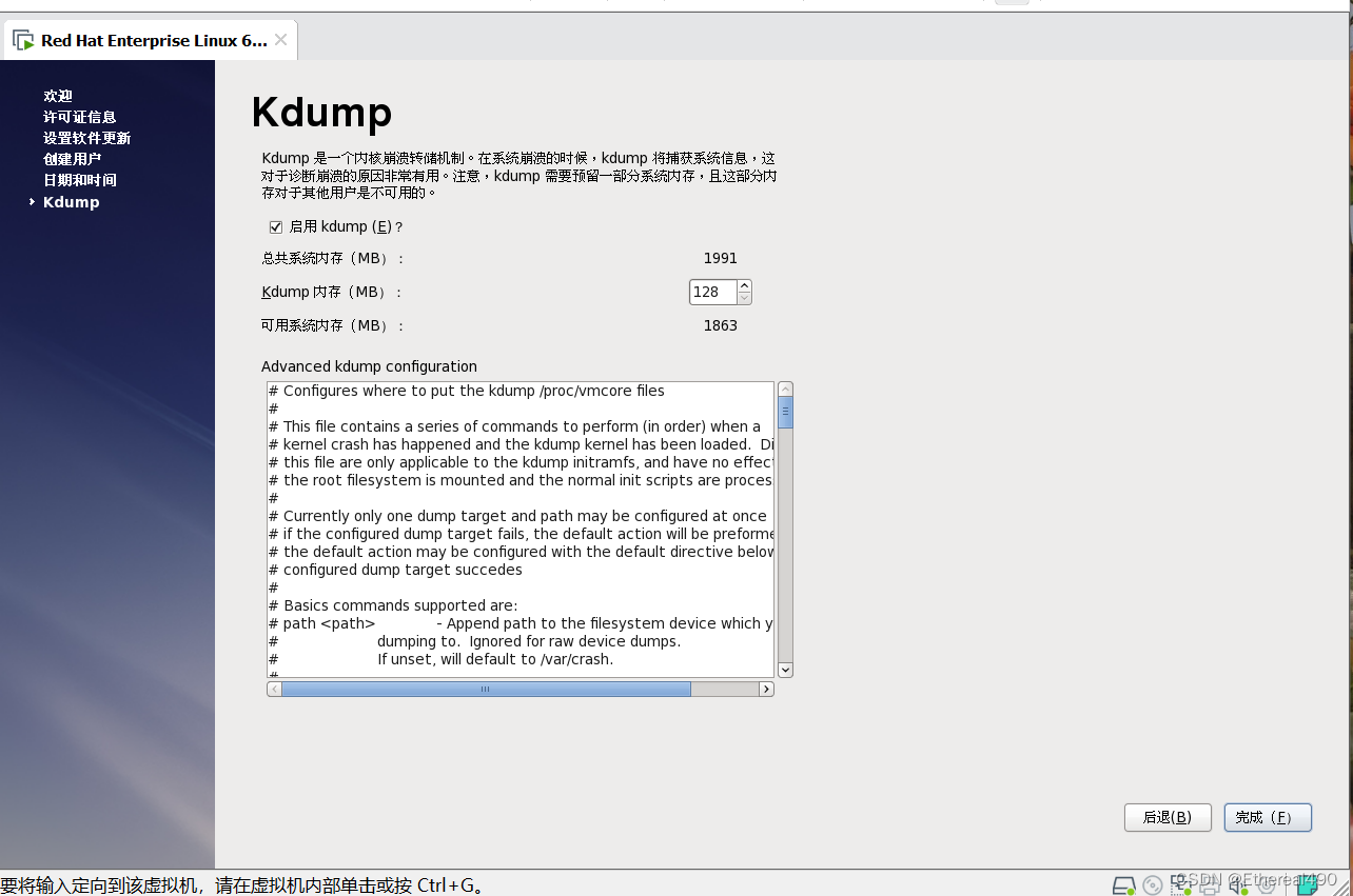 Linux安装_linux ethereal-CSDN博客