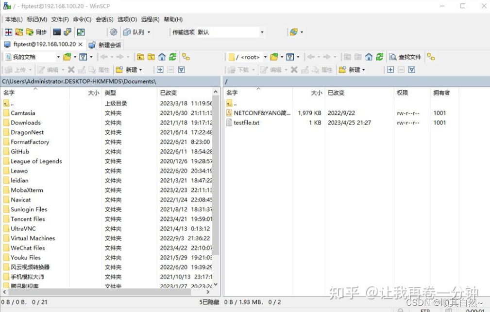 Linux搭建FTP服务器_linux服务器安装ftp服务-CSDN博客