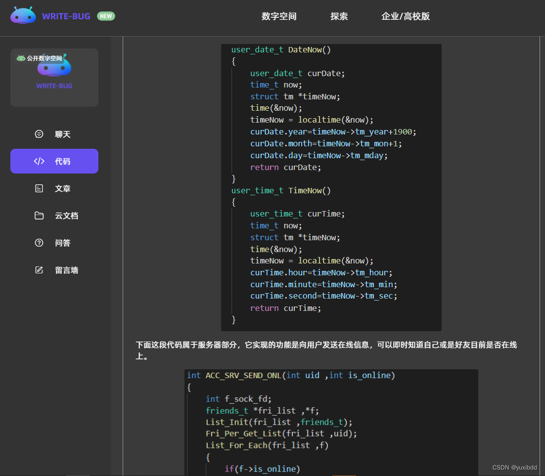 【源码文档】基于linux系统下的cs聊天室程序linux聊天软件开发 Csdn博客