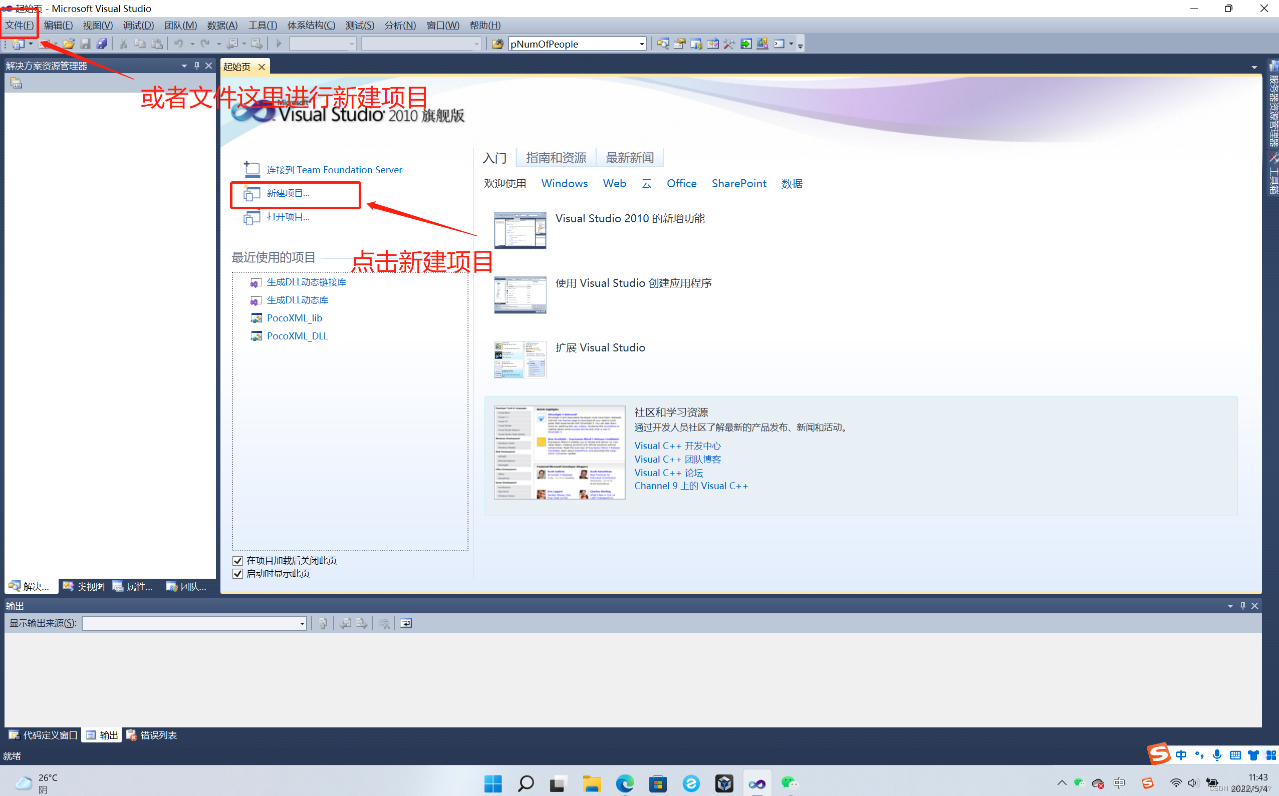 VS2010 C++生成dll与lib_c++ .lib生成-CSDN博客